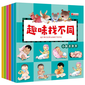 【59选5】找不同儿童书6-12岁益智小学生书籍3-6岁全6册 幼儿记忆专注力训练书籍儿童找茬图书思
