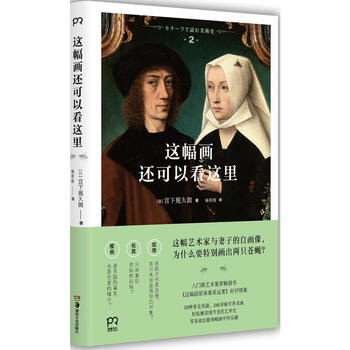这幅画还可以看这里