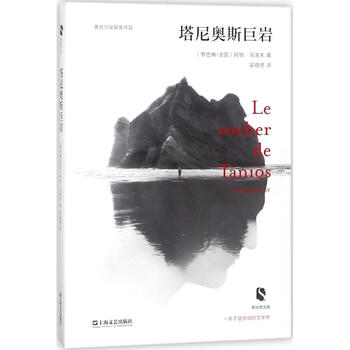 塔尼奥斯巨岩
