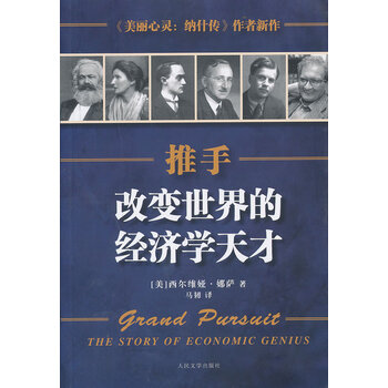 推手