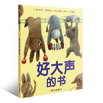 正版好大声的书套装书套装书