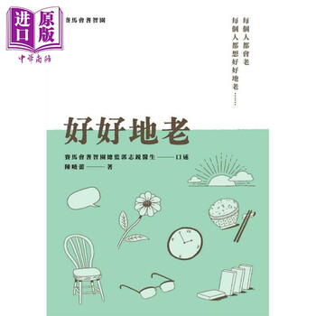 好好地老 港台原版 陈晓蕾 郭志锐 大银力量
