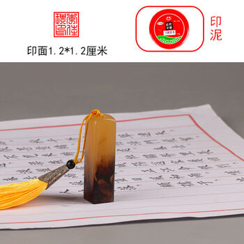 篆刻石料名字印章定制私人硬笔书法国画考级方形刻字闲章盖章古风藏书 1.2cm-牛角色 章+印泥+便携盒