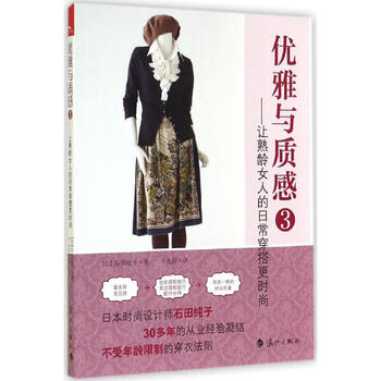 优雅与质感