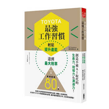 预售 原版进口书 OJT Solutions 股份有限公司TOYOTA强工作惯 轻松提升