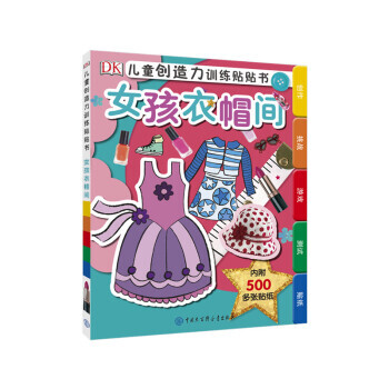 拾坚线