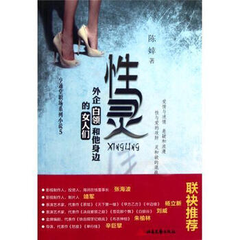 性灵