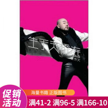 生于天桥底