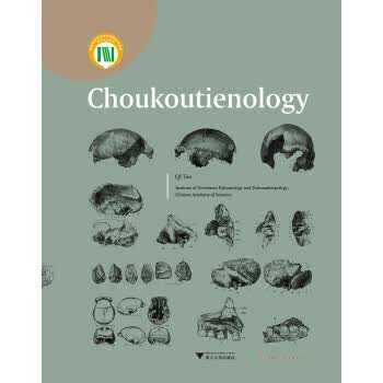 Choukoutienology 齐陶 浙江大学出版社
