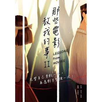 预售 水／水某 那些电影教我的事II：先替自己勇敢一次，再为对方坚强一次！ 商周出版