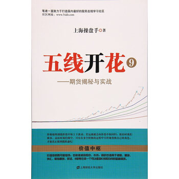 五线开花⑨【正版图书】