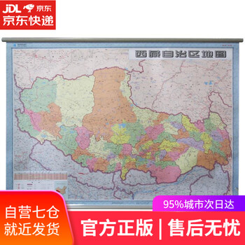 【正版图书】西藏自治区地图  星球地图出版社