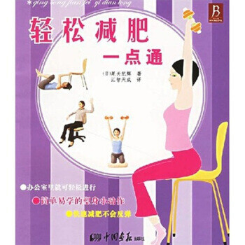 轻松一点通