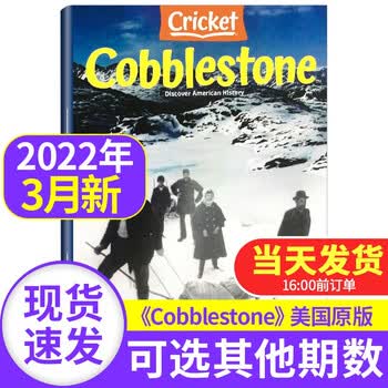 Cobblestone鹅卵石杂志2022/2021年【单本多期可选】美国科学历史文化杂志9-14岁英文课外蟋蟀童书 2022年3月