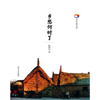 乡愁何时了