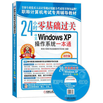 24小时零基础过关