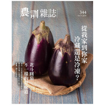订阅 農訓 农业生活杂志 台湾繁体中文原版 年订12期