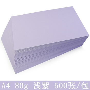 500张a4彩纸混色手工纸幼儿园折一年级剪纸儿童纸飞机彩色折纸专用纸软多种颜色女孩小学生幼儿一包叠纸学生 【整包500张】80g/浅紫色