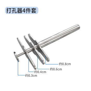 打孔器 四件套 七件套 橡胶塞打孔 试管塞打孔用化学实验器材教具教学仪器用具工具学具耗材实验室用品 4件套