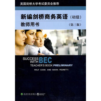【新华书店 正版书籍】新编剑桥商务英语教师用书：初级（第3版）（附MP3光盘1张）(英)库可,(英)佩德雷蒂著经济科 正版图书绘本