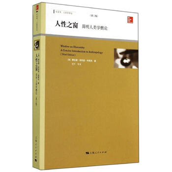 人性之窗