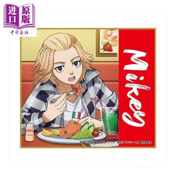 迷你色纸 东京复仇者 第三款 动画版 佐野万次郎 Mikey 日版原版动漫周边