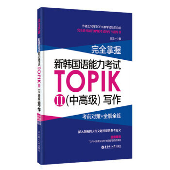 完全掌握【正版图书】