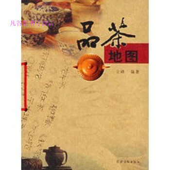 品茶地图（有轻微水印） 云峰，云峰