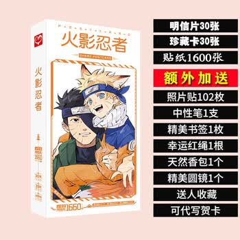 张极邓伦时代少年团杨洋明信片明星动漫周边lomo卡片海报贴纸者自 火影忍者明信片超值套餐