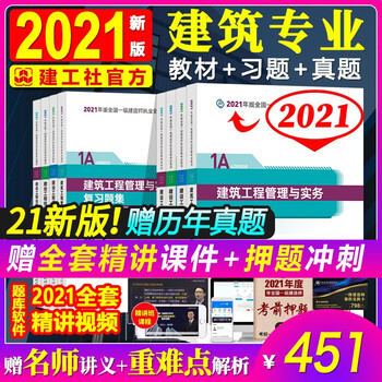 备考2022年一建一级建造师2022教材 8本套 建筑+建筑教材+配套习题集
