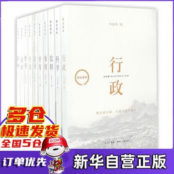 观念读本(共10册)
