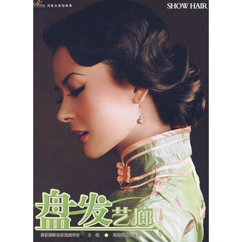 盘发艺廊