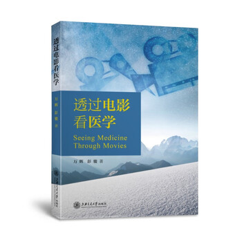 {正版新书}透过电影看医学：：9787313250636
