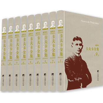 卡夫卡全集(插图本) 叶廷芳 主编  书籍