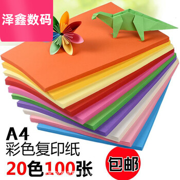 折纸飞机专用纸比赛4开彩色纸手工纸折纸材料冲浪纸飞机模型 A4【80克10色混装】100张