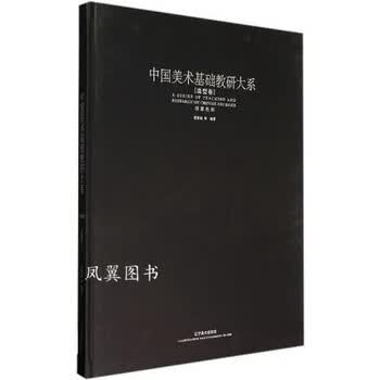创意色彩(精) 常树雄著 辽宁美术出版社