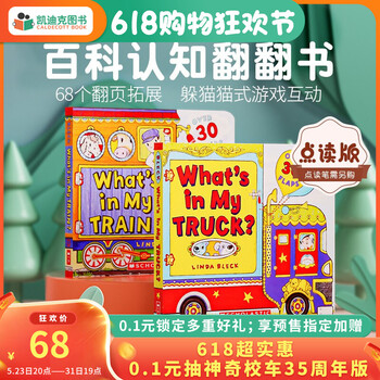 凯迪克图书 点读版小车迷们的百科认知翻翻书2册 场景认知游戏拓展 英文原版绘本3-8岁# 英文启蒙