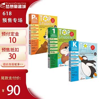 英文原版 Top Student 优等生系列 Grade K K 1 幼儿园 一年级 3册合售 Evan Moor 美国加州教辅 全彩家庭教辅 附答案贴纸 . 梦想童趣成图书专营店