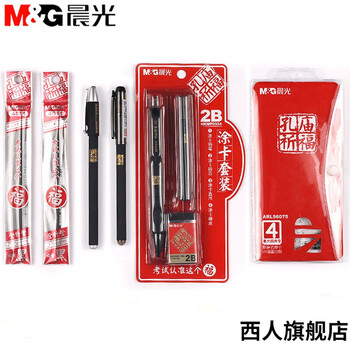 晨光（M&G）晨光考试套装0.5mm学生考试笔全针管中性笔水性笔签字 12件考试套装 HKGP0462