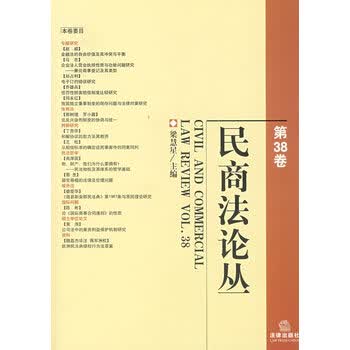 民商丛【正版图书，放心下单】