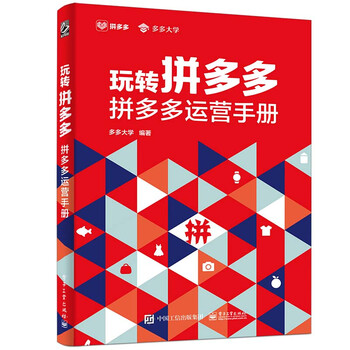 玩转:运营手册