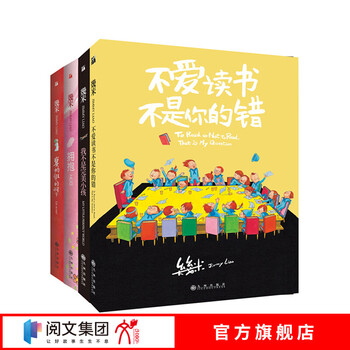 几米：幾米完美小孩系列 平装四册 绘本精选 幾米作品