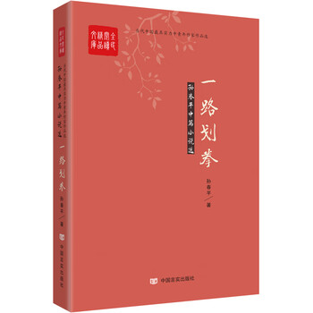 一路划拳