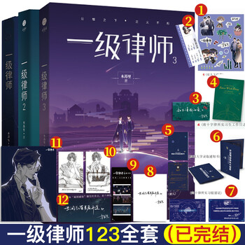 可选 正版 全球高考3册+某某+一级律师+黑天 未删减版实体书作家木苏里小说全套 正版 一级律师1+2+3 全套3册