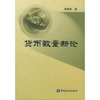 货币数量新论