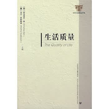 生活质量 9787802309593