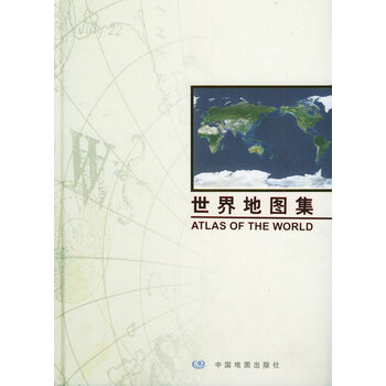 世界地图集 9787503135194