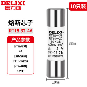 【德力西电气RT18】德力西电气 RT18-32圆筒形熔断器 熔芯 熔断体 插入式玻璃保险丝保险管Φ10X38 4A 【十只装】【行情 报价 ...