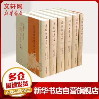 汤显祖集全编