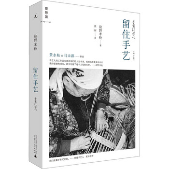 留住手艺（2021版）